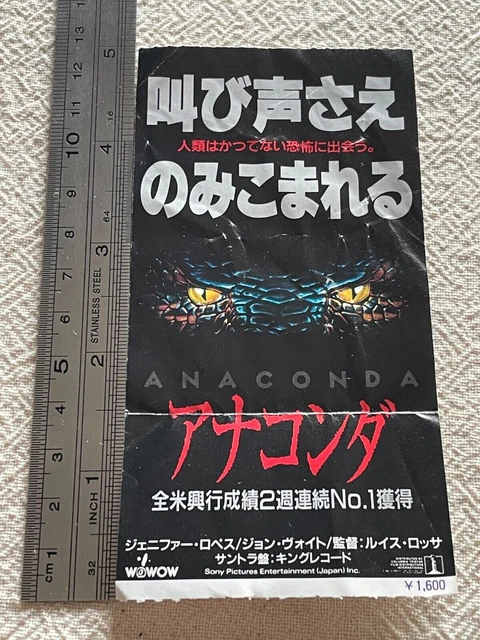 BILLET DE CINÉMA Anaconda Luis Llosa Jennifer Lopez Ice Cube Jon Voight ...