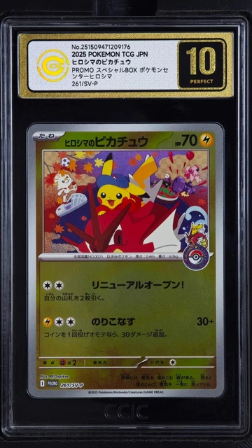 CCIC 10 GOLD Perfect Pokemon Hiroshima's Pikachu 261/SV-P Hiroshima Special Box $1.53 - PicClick AU