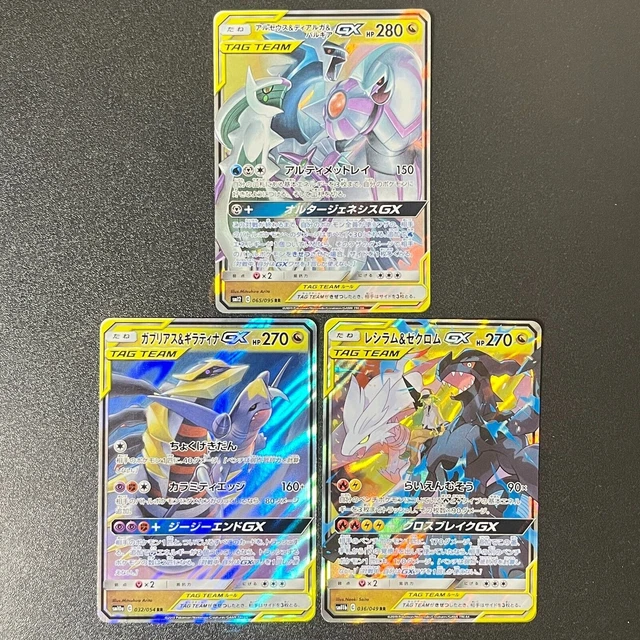 POKÉMON ARCEUS DIALGA Palkia Reshiram Zekrom Garchomp Giratina 3set NM ...