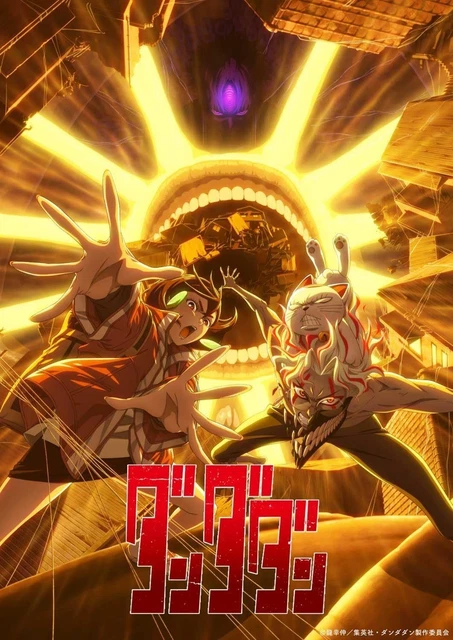 DANDADAN DAN DA Dan Vol.5 Limited Edition Blu-ray CD Booklet Japan ...