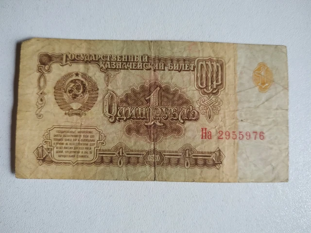 UDSSR SOWJETUNION RUSSLAND 1 Rubel 1961 Banknote Geldschein Papiergeld ... UDSSR SOWJETUNION RUSSLAND 1 Rubel 1961 Banknote Geldschein Papiergeld ...