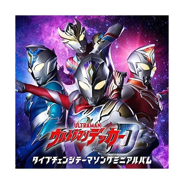 TOKUSATSU DRAMA &ULTRAMAN Decker" Type Change Theme Song Mini Album ...