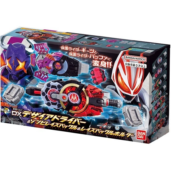 KAMEN RIDER MASKED RIDER GEATS Henshin Belt DX Desire Driver Buckle & Holder set EUR 133,88 ...