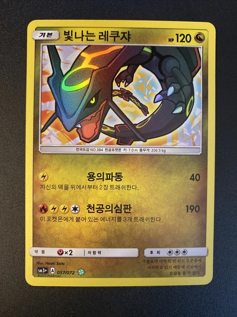 POKEMON SHINING RAYQUAZA N.384 Holo sm3 + 057/072 TCG Coréen Mint EUR 61,79 - PicClick FR