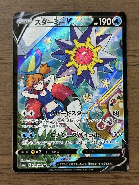 CARTE POKÉMON STARMIE V CSR 083/067 S9a région de bataille 2022 japonaise #163 EUR 31,86 ...