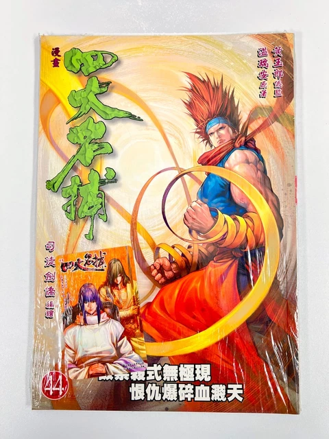 THE FOUR CONSTABLES Tony Wong/Andy Seto Chinese Manhua Manga Comic Vol ...