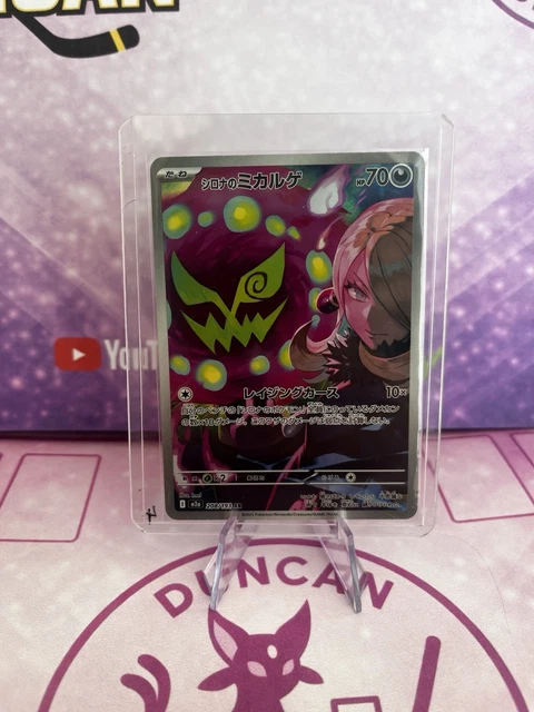 POKEMON MEGA DREAM ex cynthia's spiritomb 208/193 $0.99 - PicClick CA