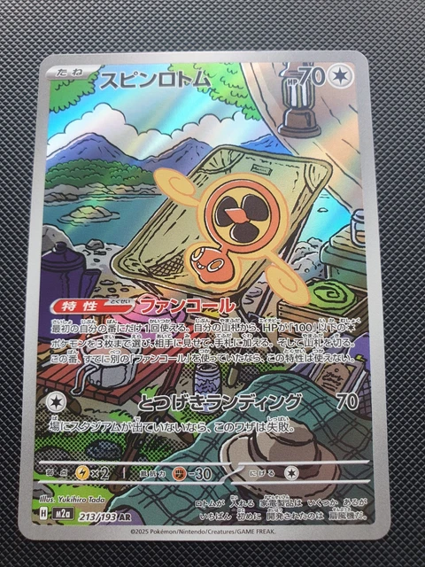 2025 POKÉMON TCG Mega Dream ex Fan Rotom 213/193 AR M2a Japanese $4.85 ...