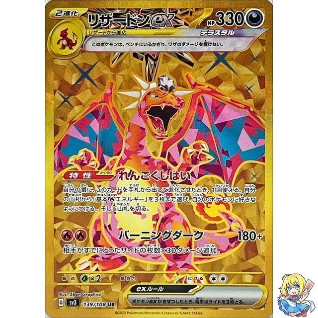 CARTE POKÉMON CHARIZARD ex 139/108 UR japonaise sv3 2023 EUR 40,81 - PicClick FR