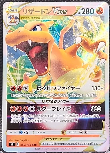 POKEMON JAPANESE STAR Birth Charizard VSTAR 015/100 s9 - Vendeur US EUR 3,28 - PicClick FR
