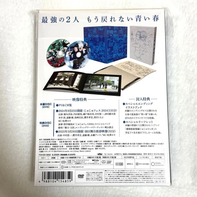 JUJUTSU KAISEN HIDDEN Inventory Premature Death Movie DVD New From ...