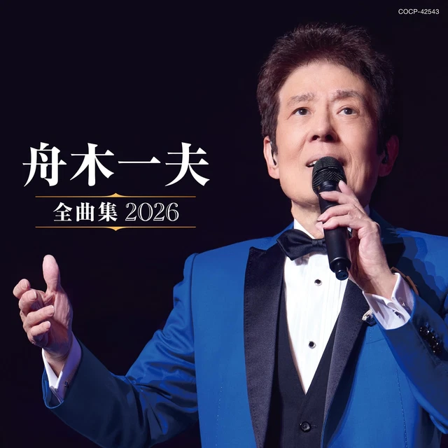 FUNAKI KAZUO KAZUO Funaki Complete Song Collection 2026 From Japan CD ...