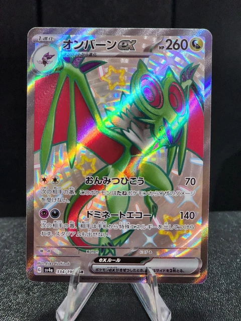 Shiny Noivern Ex Ssr 334190 Sv4a Shiny Treasure Ex Pokemon Card Japanese 650 Picclick Au
