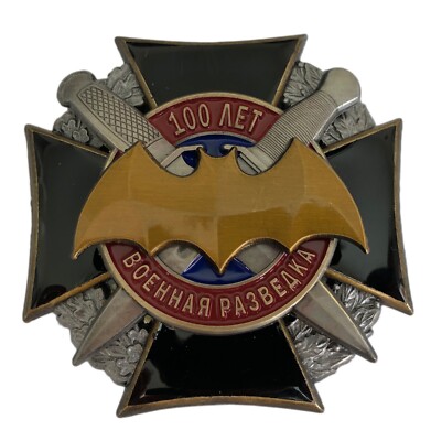 GENUINE RUSSIAN MILITARY Intelligence GRU 100 Years Anniversary Heavy ...