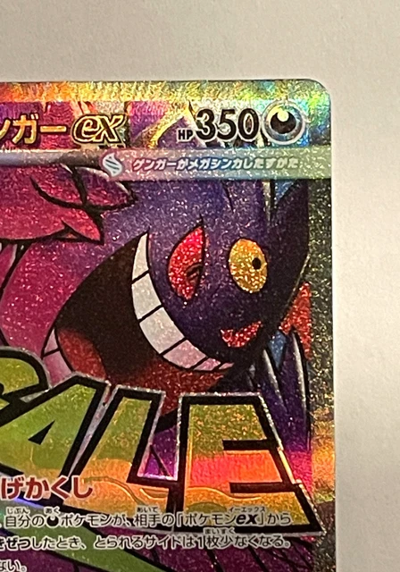 MEGA GENGAR EX 230/193 M2a MEGA Dream ex Pokemon Card Near Mint ...