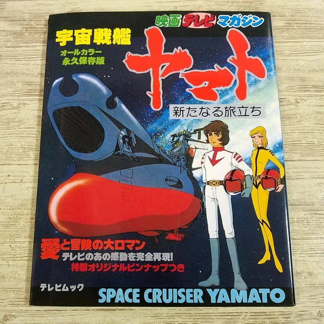 ANIMESTYLE TV MAGAZINE Space Battleship Yamato Voy1980 O5 EUR 37,46 ...