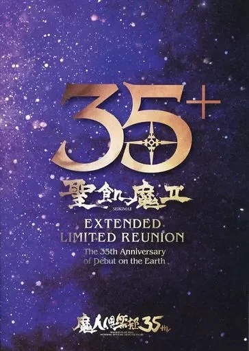 IDOL MAGAZINE SUPPLEMENT 35 Seikima Ii The 35Th Anniversary Of Debut On ...
