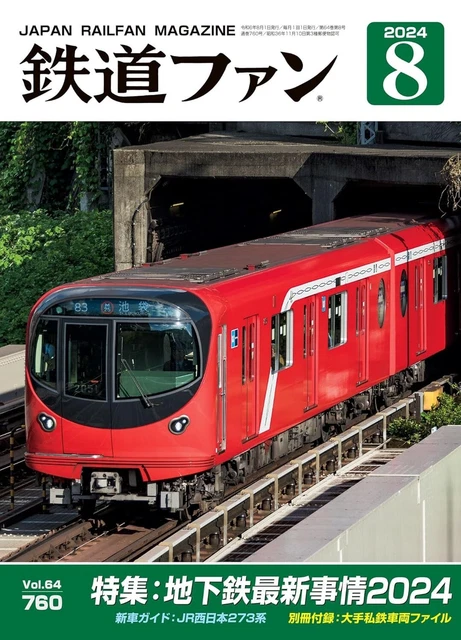 JAPAN RAIL FAN Aug 2024 Japanese magazine Tetsudou JR £30.72 - PicClick UK