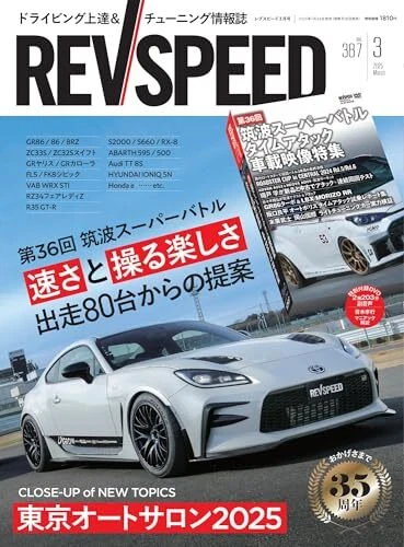 REV SPEED MARCH 2025 Issue No. 387 Tokyo Auto Salon Japanese BOOK £44.56 - PicClick UK