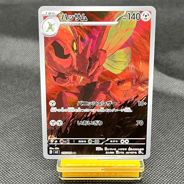 SCIZOR AR 116/108 carte pokemon japonais sv3 Japon Souverain de la Flamme Noire EUR 2,95 ...