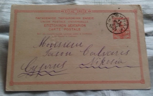 1901 GREECE TO Cyprus Greek Postal Stationery Card Athens To Nicosia ...