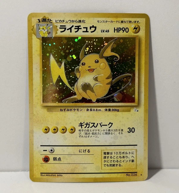 POKÉMON TCG RAICHU Japanese Fossil Set Holo Pokemon Card - NM $18.75 ...