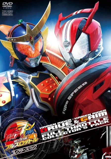 KAMEN RIDER - Kamen Rider x Kamen Rider Drive & Gaim MOVIE Taisen Full ...