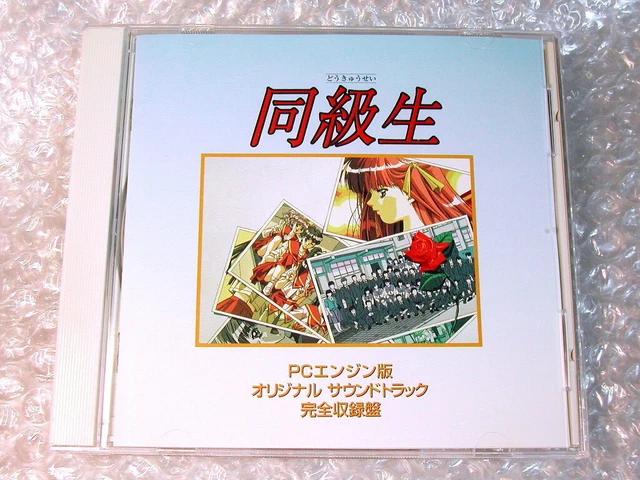 CD CAMARADE DE Classe PC Moteur Version Bande Originale Complet ...