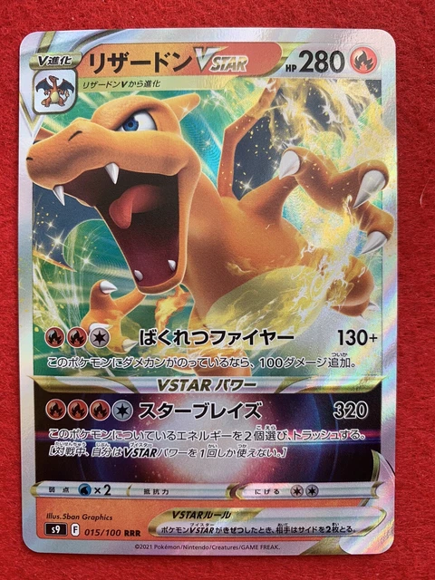 CHARIZARD VSTAR POKEMON Card Japanese RRR 015/100 S9 Star Birth HOLO NM EUR 8,60 - PicClick FR
