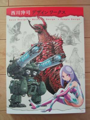NISHIKAWA SHINJI DESIGN Fonctionne Art Livre Ssss.gridman Godzilla ...