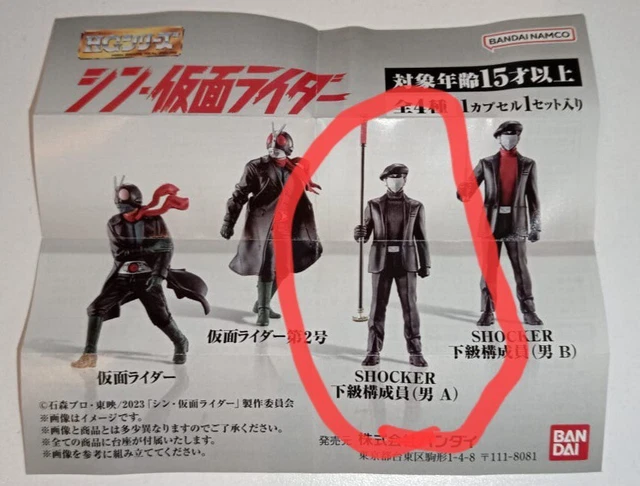 HG SHIN KAMEN Rider SHOCKER (A) Official BANDAI Gashapon Toy Figure ...