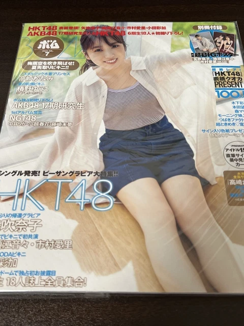 BOM MAGAZINE 2022 July HKT48 AKB48 NGT48 from Japan New $44.74 - PicClick AU