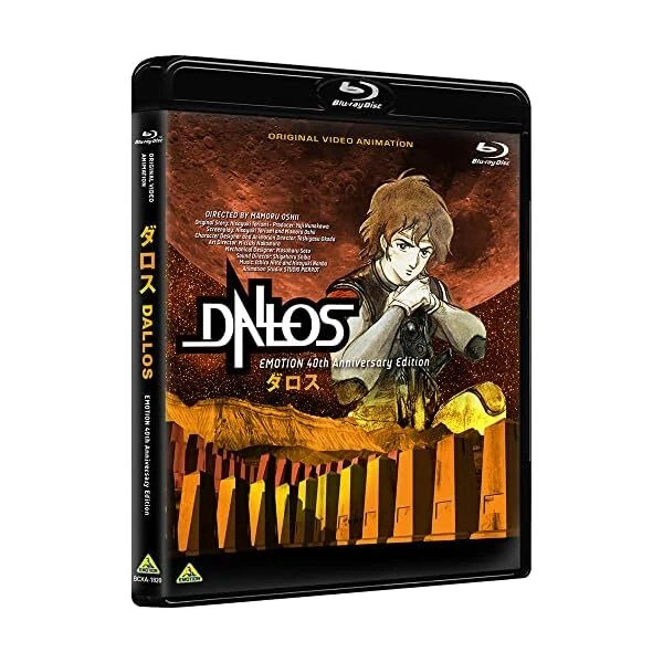 NEW DALLOS EMOTION 40th Anniversary Edition Blu-ray From Japan F/S FS £ ...