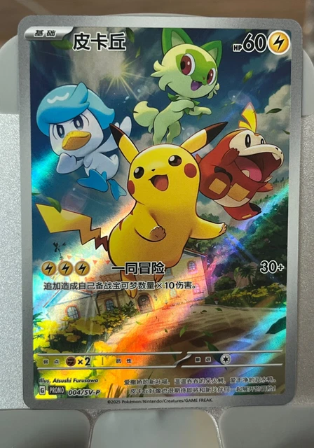 PIKACHU PROMO 004/SV-P Full Art Gem Pack 2025 Pokemon Card S- Chinese £6.75 - PicClick UK
