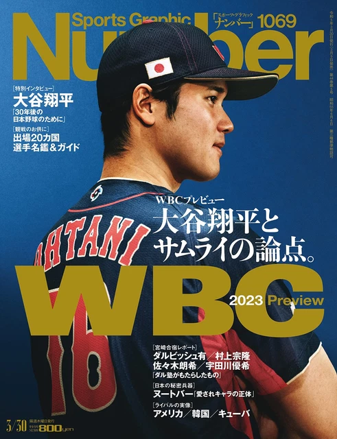 GRAPHIQUE SPORTIF NUMÉRO 1069 WBC Aperçu Shohei Otani Et Points Samurai ...