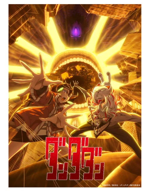 DANDADAN DAN DA Dan Vol.5 Limited Edition Blu-ray CD Booklet Japan ...