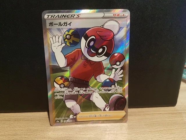 CARTE POKÉMON SHINY Ball Guy 196/190 Full Art Japanese Shiny Star V ...