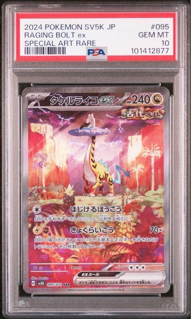 CARTE POKÉMON RAGING Bolt ex SAR 095/071 PSA10 Japonaise EUR 134,48 - PicClick FR
