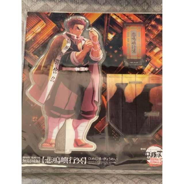 DEMON SLAYER: KIMETSU no Yaiba: Infinity Castle Edition: Scream Island ...