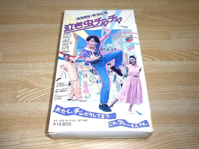 RAREOT DVD CRYING Child VHS £47.21 - PicClick UK