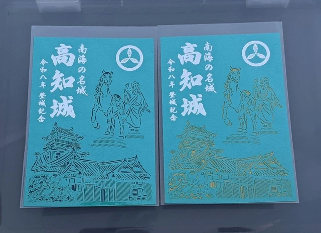 GOSHUIN STAMP SHRINE Limited Castle Seal Kochi Castle Reiwa 8 Year ...