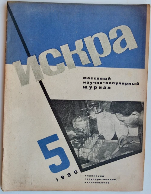 1930 RUSSIA CONSTRUCTIVISM Scientific Magazine,Astronomy Lowell ...