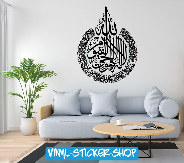 AYATUL KURSI ISLAMIC Wall Stickers Islamic wall Art Surah baqarah ...