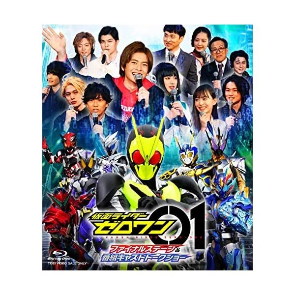 KAMEN RIDER ZERO-ONE Final Stage Talk Show Blu-ray & DX ARK PROGRISE ...