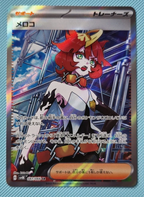 POKEMON CARD MELA SR 087/066 SV4K Ancient Roar Japanese NM/M £7.99 - PicClick UK