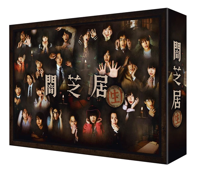 YAMI SHIBAI(IKI) DVD Box (DVD) Risa Aizawa EUR 173,07 - PicClick IT