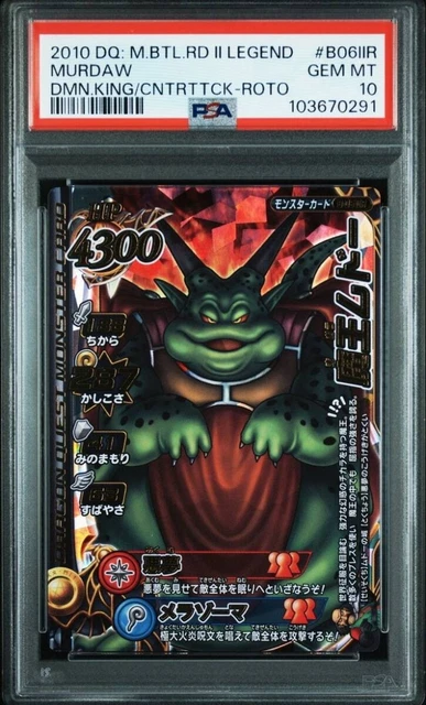 PSA10 B-06IIR DEMON King Mudo Dragon Quest Monster Battle Road II ...