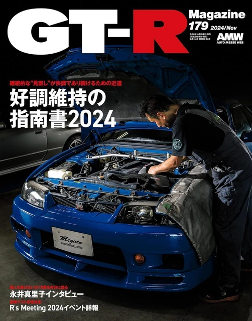 NEW GT-R MAGAZINE Nov 2024 NISSAN SKYLINE GT-R w/tracking# Sihpping ...