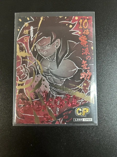 DRAGON BALL CHINESE Dragon Heros CP Ghost Rare SS4 Son goku $25.00 ...