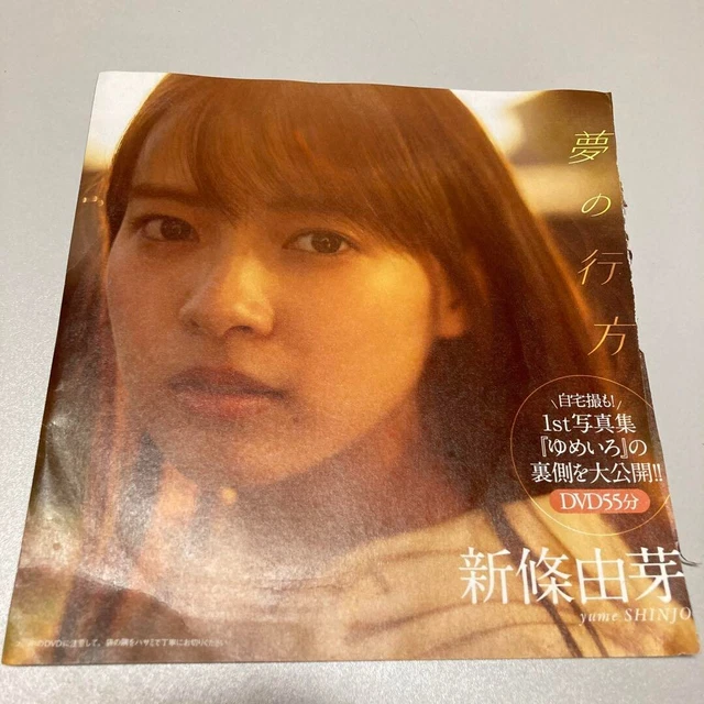 JAPANESE GRAVURE IDOL Yume Shinjo DVD whereabouts of dreams 55min EUR ...